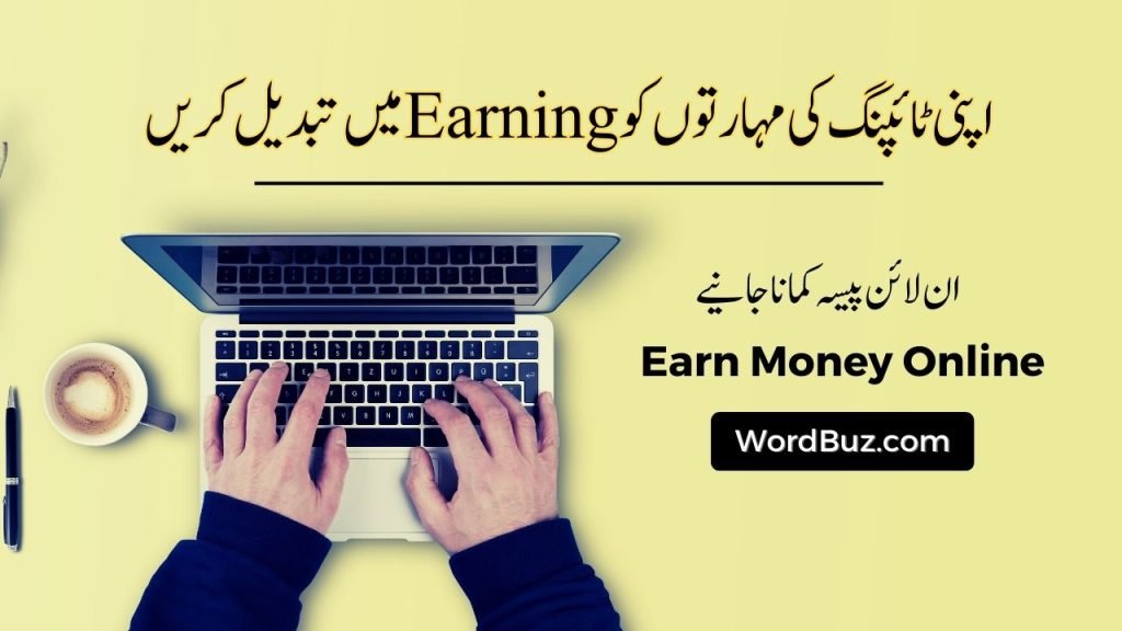 Turn your Typing Skills into Cash: How to Earn Monеy Online - WordBuz.com